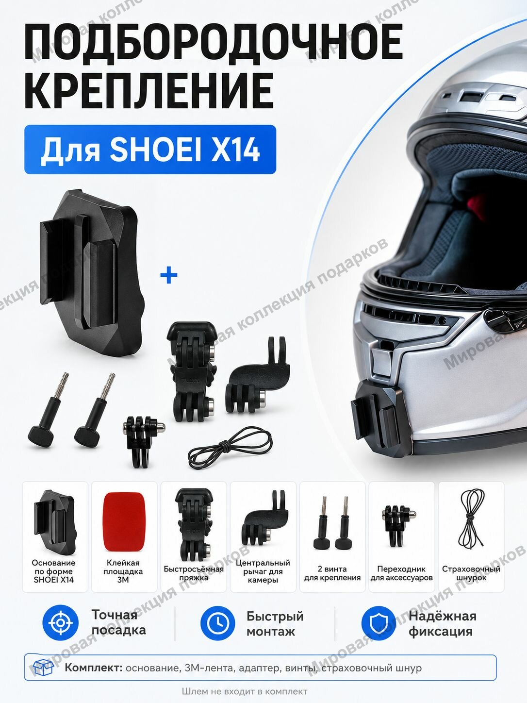 Алюминиевое подбородочное крепление для шлема SHOEI X15, для GoPro Insta360 DJI