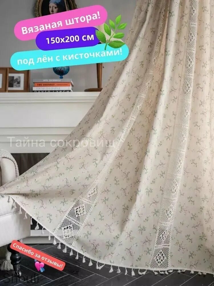 Штора штора 150х200 см крепление Кулиска бежевый, зеленый