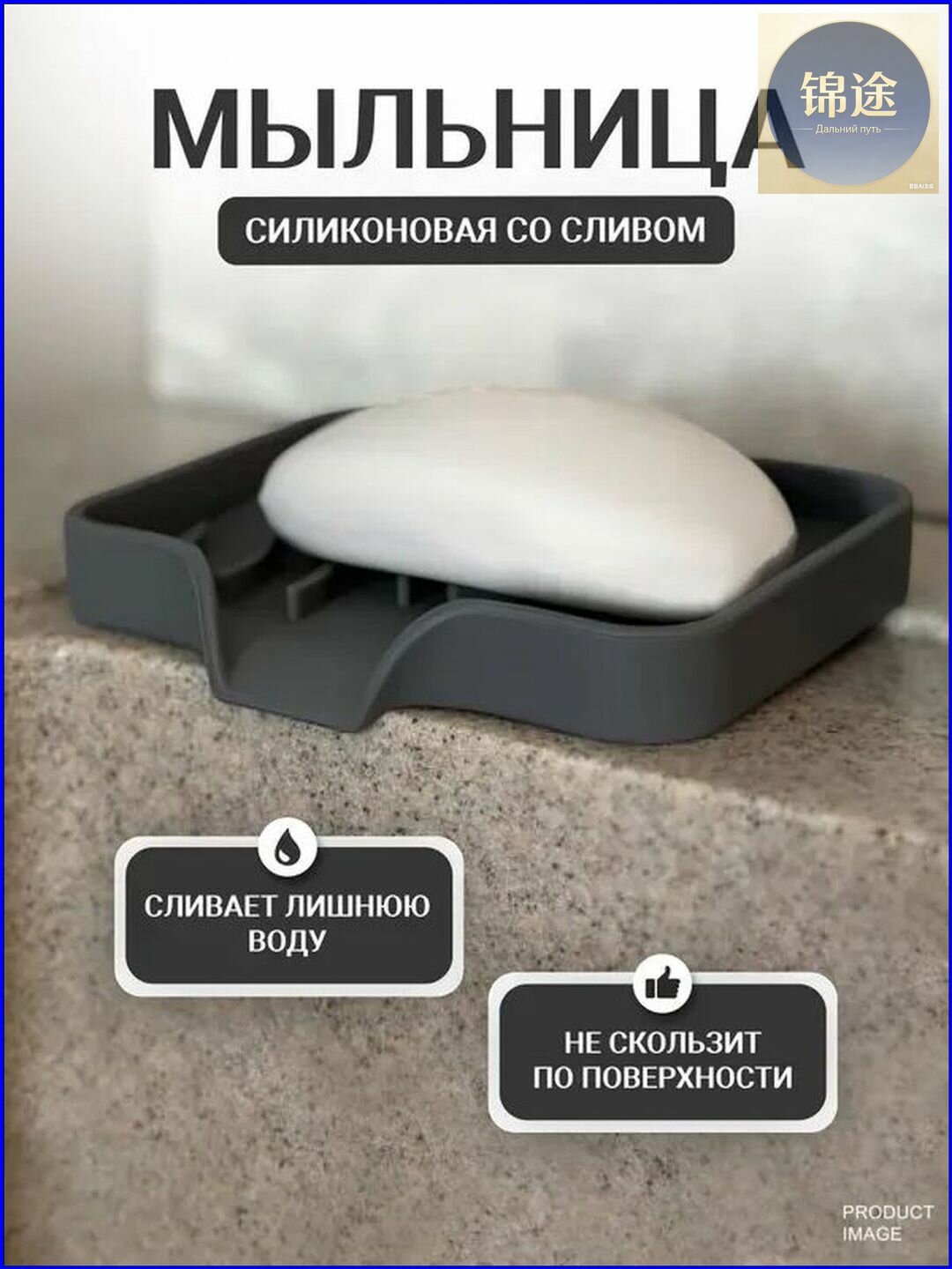 Мыльница