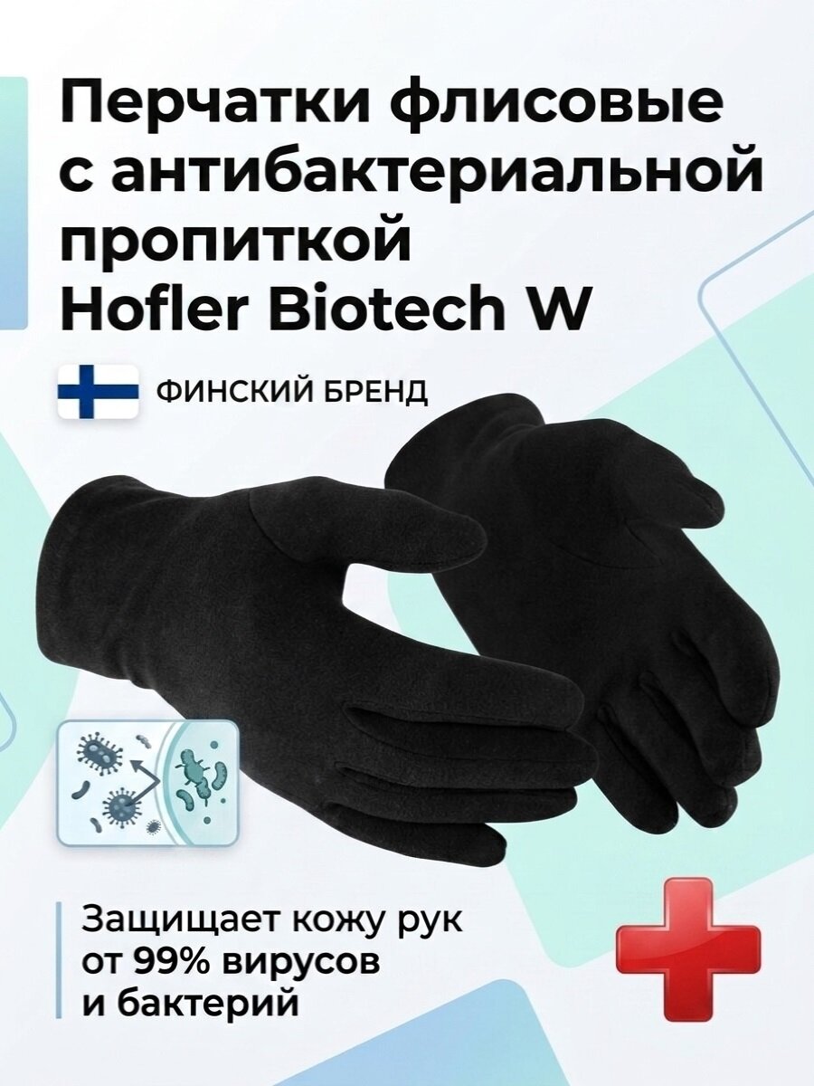Перчатки Hofler для женщин