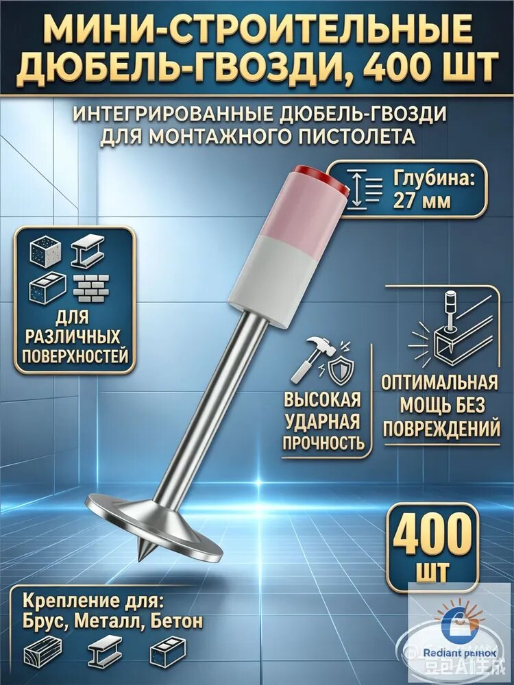 Гвозди 7.3 x 27 мм 400 шт 1.39 кг