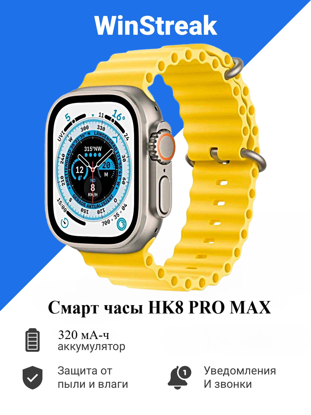 Умные часы Smart Watch HK8 PRO MAX Time Zone, Cмарт-часы 2023, iOS, Android, AMOLED экран, Желтый
