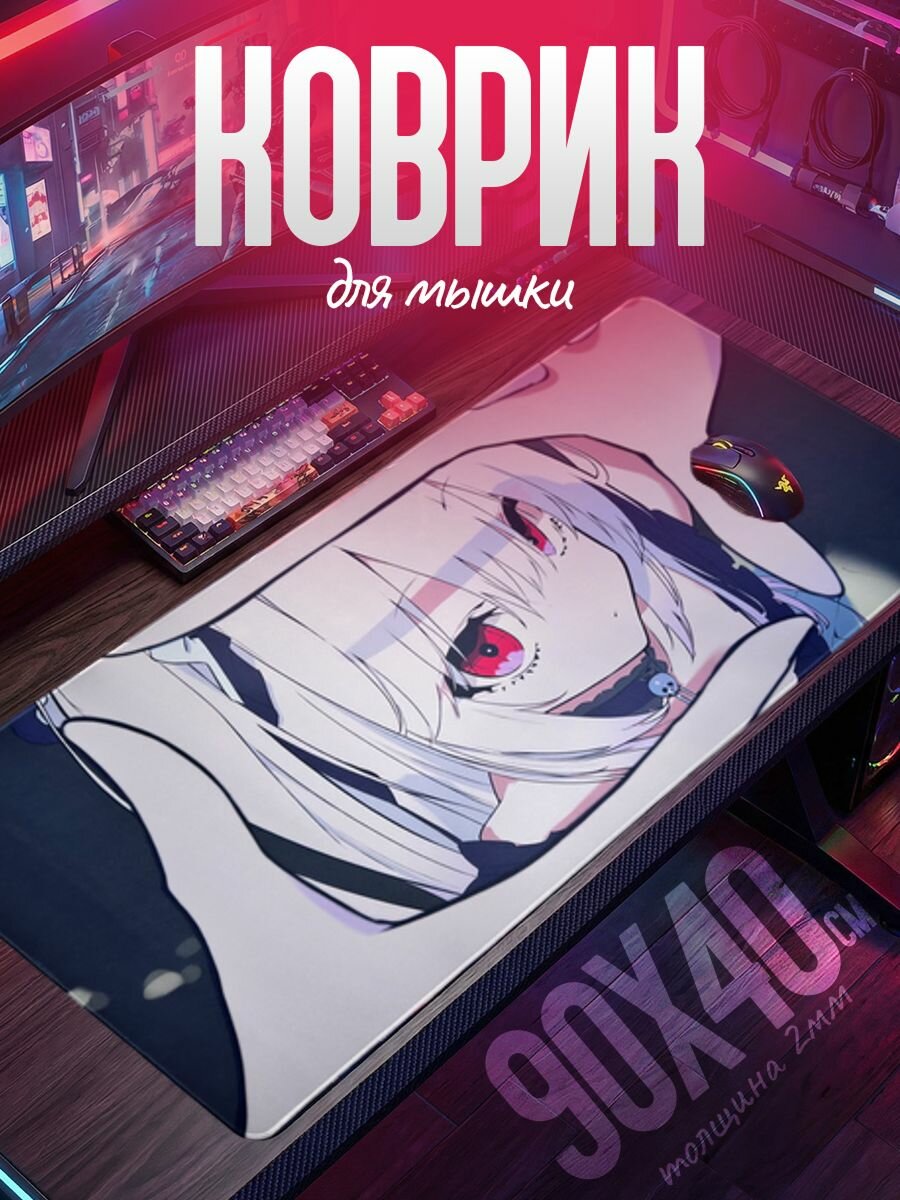 Коврик для мышки большой аниме 900х400