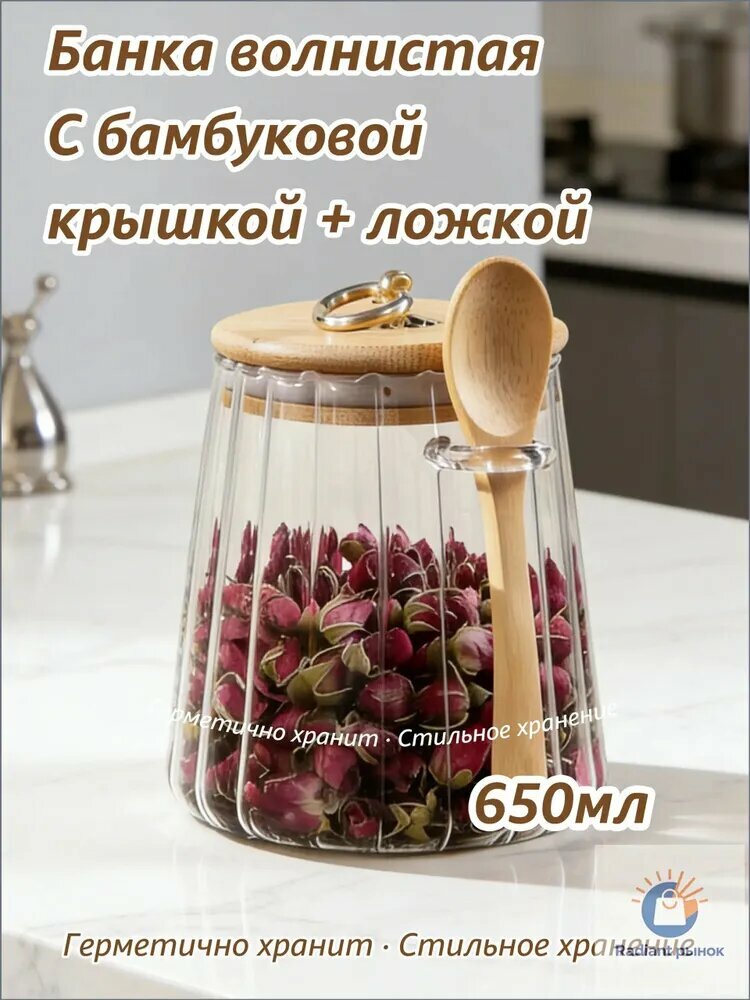 HJUMOGATO Банка для продуктов, 750 мл, 1 шт