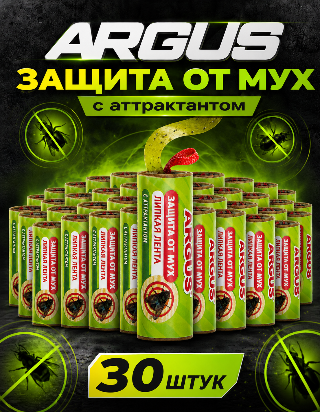 Средство от мух на улице участке ARGUS подвесная, комплект 30 шт
