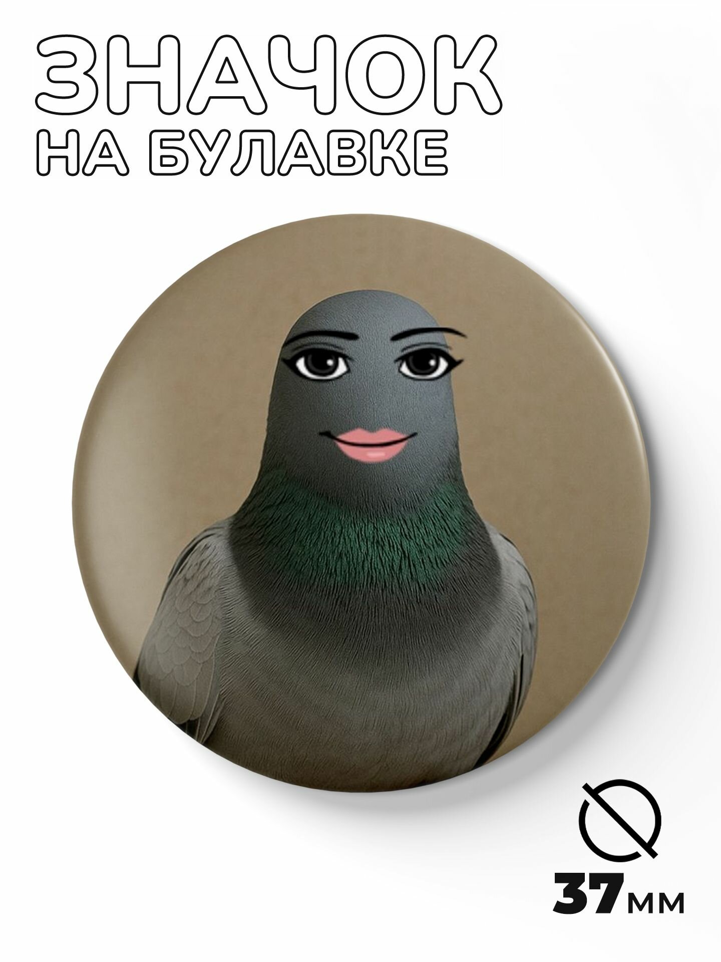 Значок