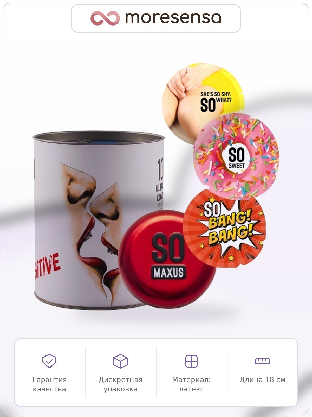 Презервативы MAXUS SO MUCH SEX Ultra thin, 100 шт, латекс, 18 см