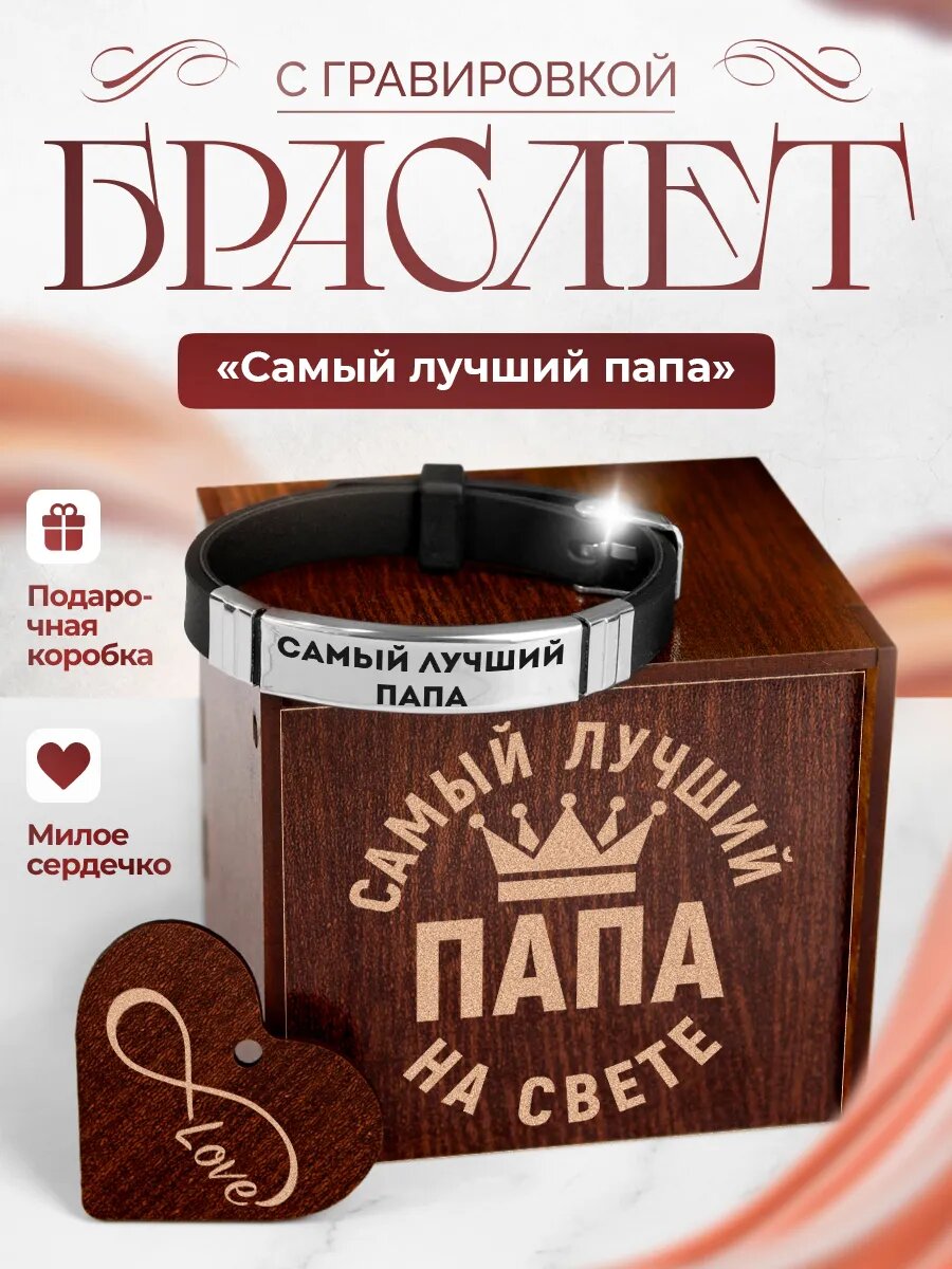 Эластичный браслет Это всё мне?, металл