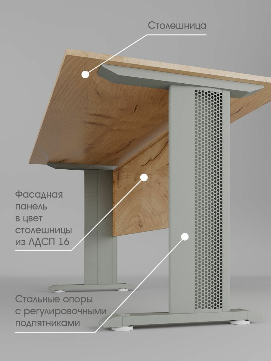 Стол компьютерный письменный офисный 120х80х75