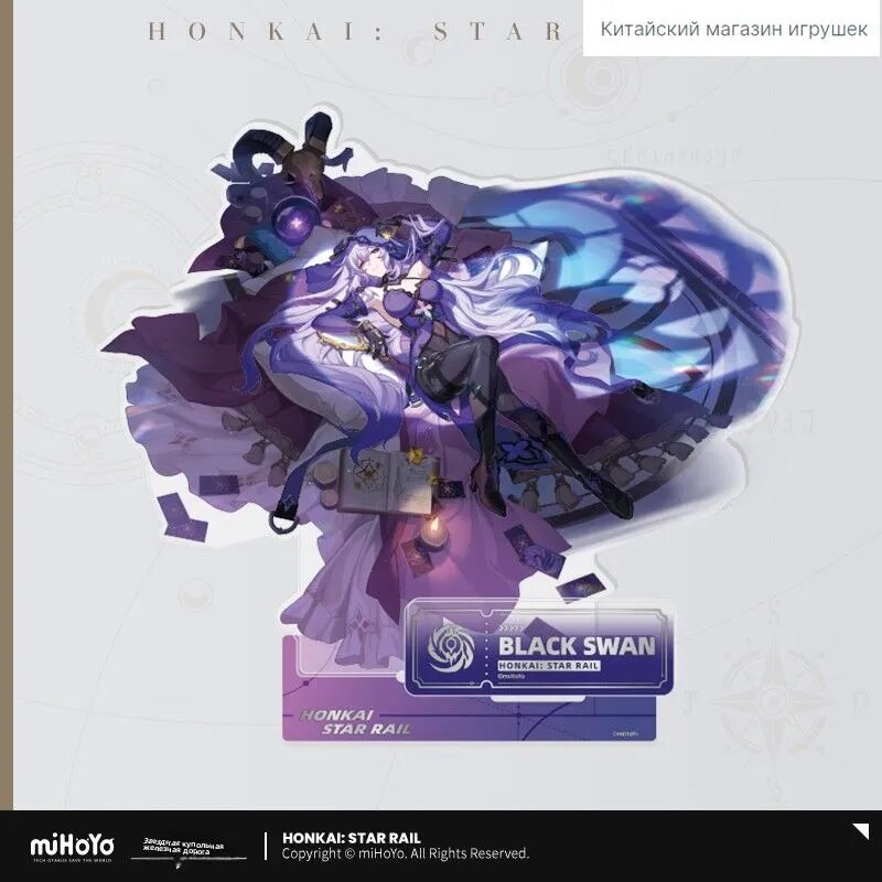 Акрилик Аниме фигурка Honkai: Star Rail (16-20cm), Black Swan