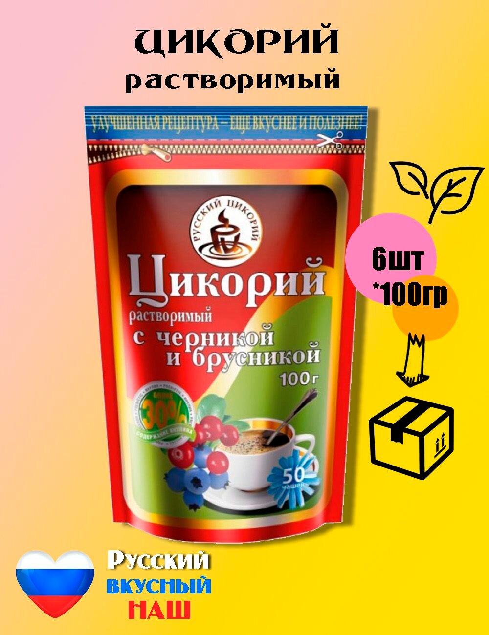 Цикорий Черника Брусника 100гр