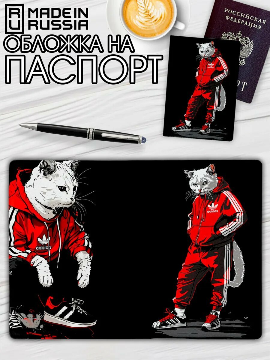 Обложка для паспорта A2 PRINT