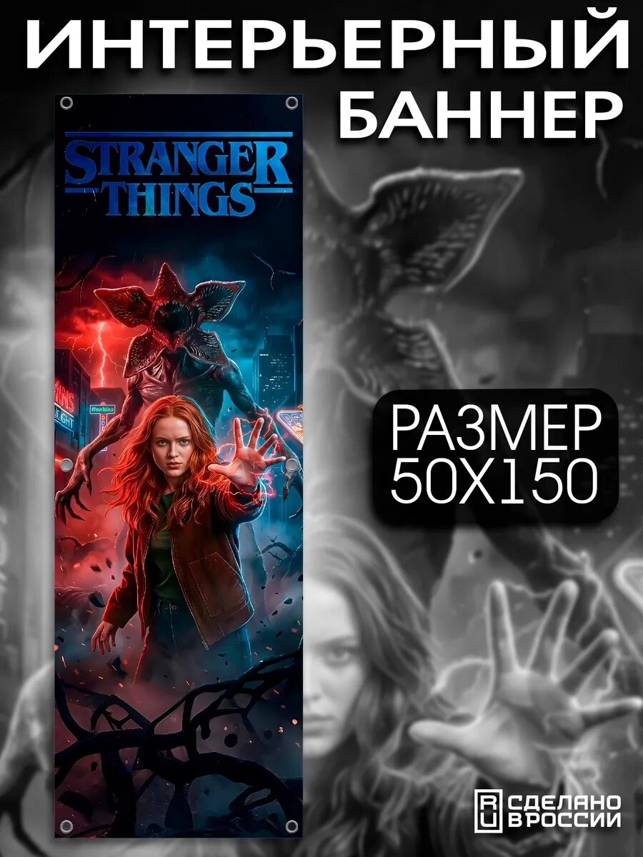 Постер на стену баннер 150х50 ОСД