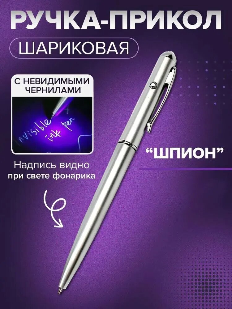 Ручка Гелевая — фото 1