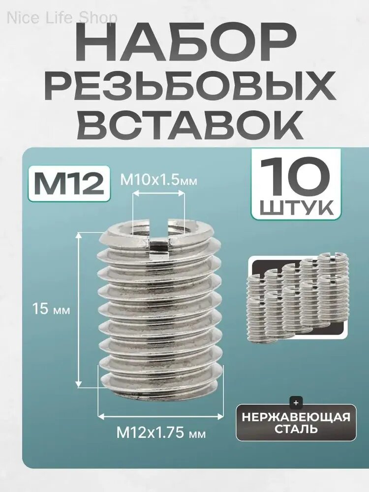 Гайка М10, 10 шт, 45 г