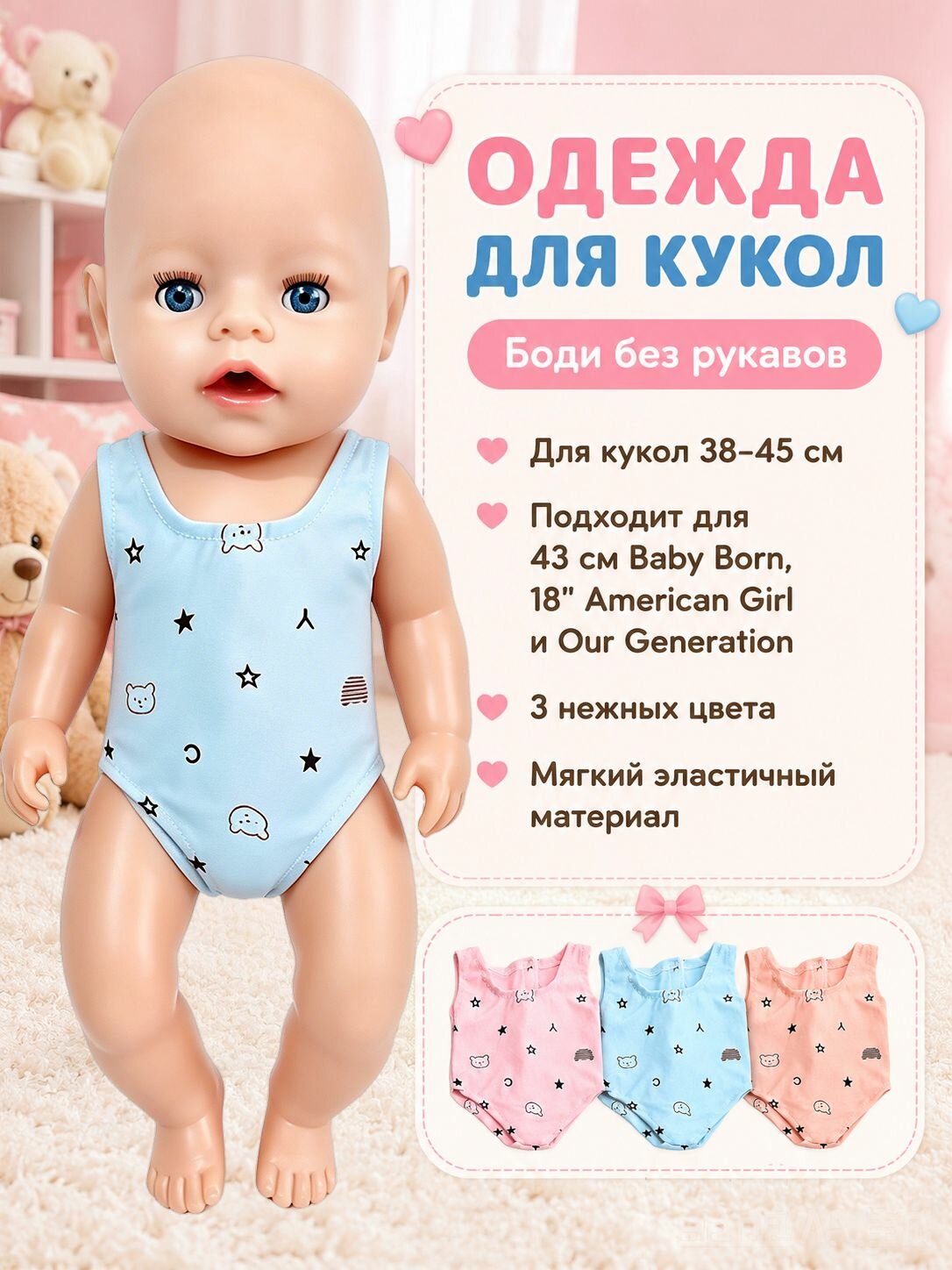 Одежда для кукол 38-45 см, боди синий для кукла реборн синий боди для реборн
