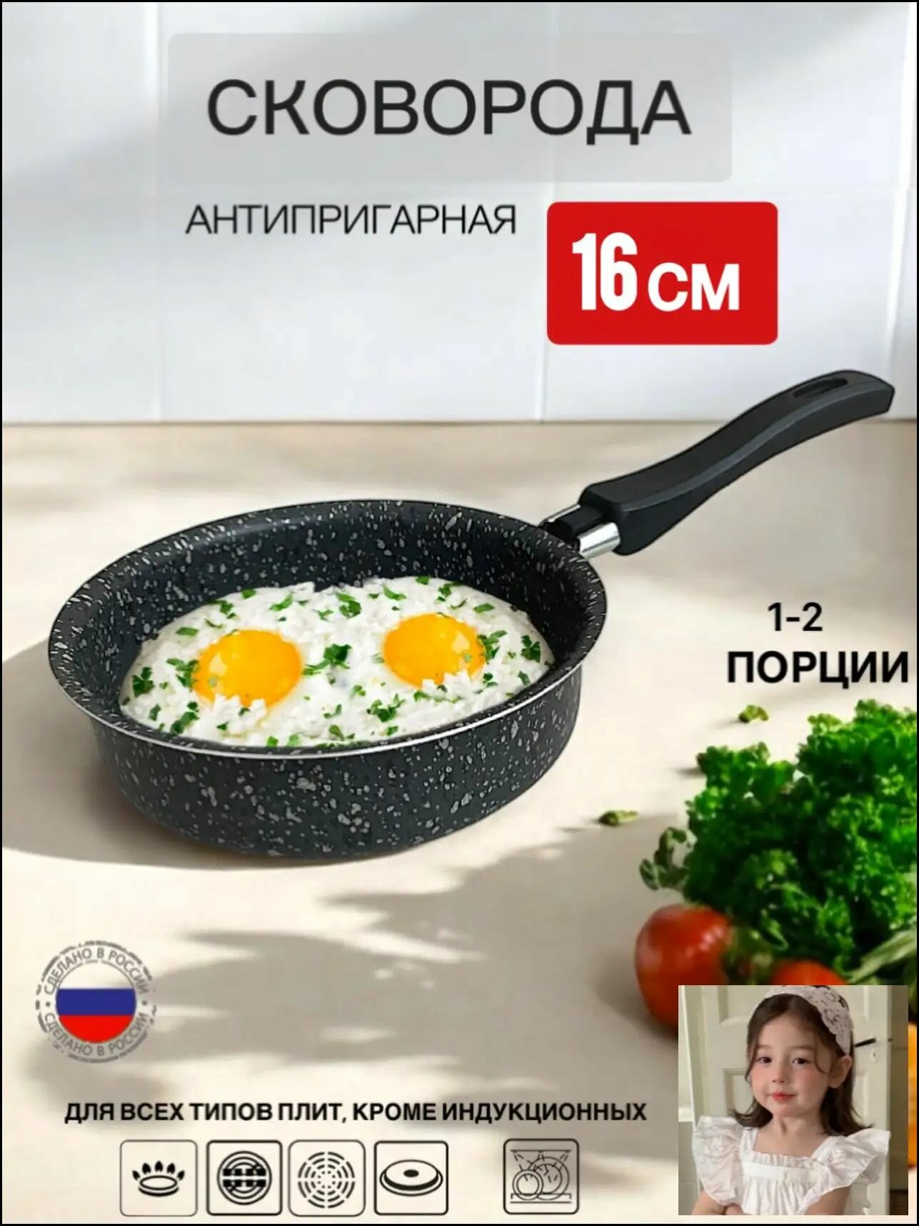 Сковорода Guo16 см, алюминий с антипригарным покрытием Skandia X-treme, без крышки, для всех типов плит