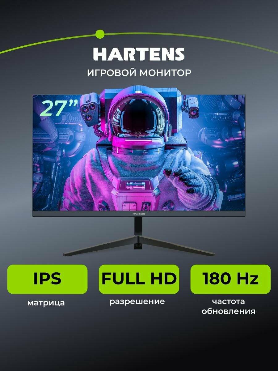 Hartens 27" Монитор Gaming НТМ27G180 (НТМ27G180), IPS, 1920x1080 Full HD, 180 Гц, черный