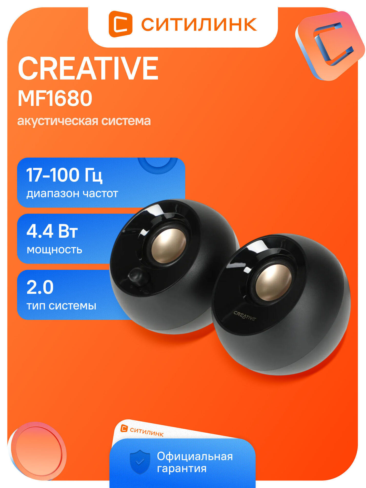 Колонки Creative Pebble MF1680, 2.0, черный [51mf1680aa000]