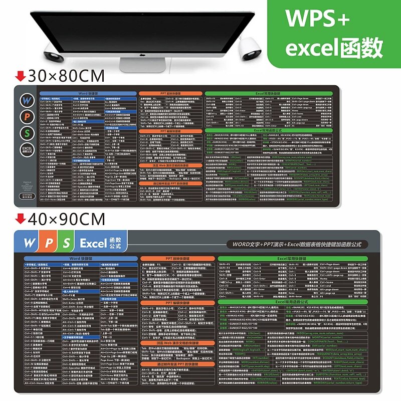 Коврик для функций WPS Excel 5 мм толщина 80x30 см