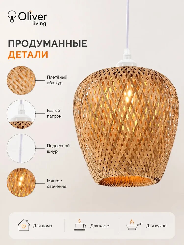 OliverLight Люстра, E27, 8 Вт