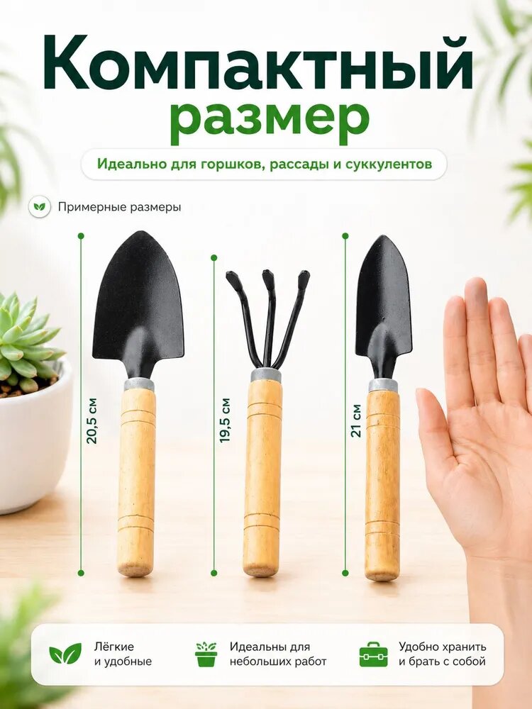 Садовые ножницы