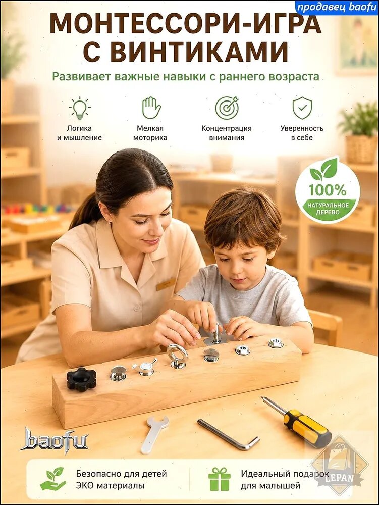 Стильный бизиборд для развития моторики и координации, эксклюзивная деревянная доска с инструментами и отверткой, предназначенная для мальчиков и девочек