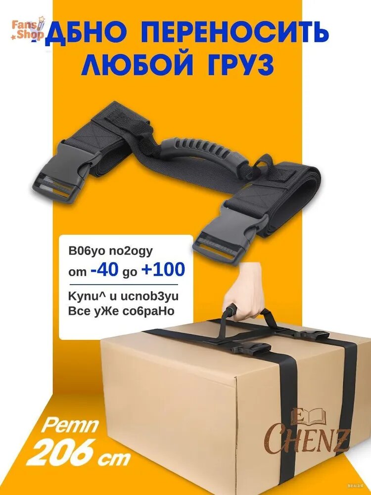 Ремень для багажа