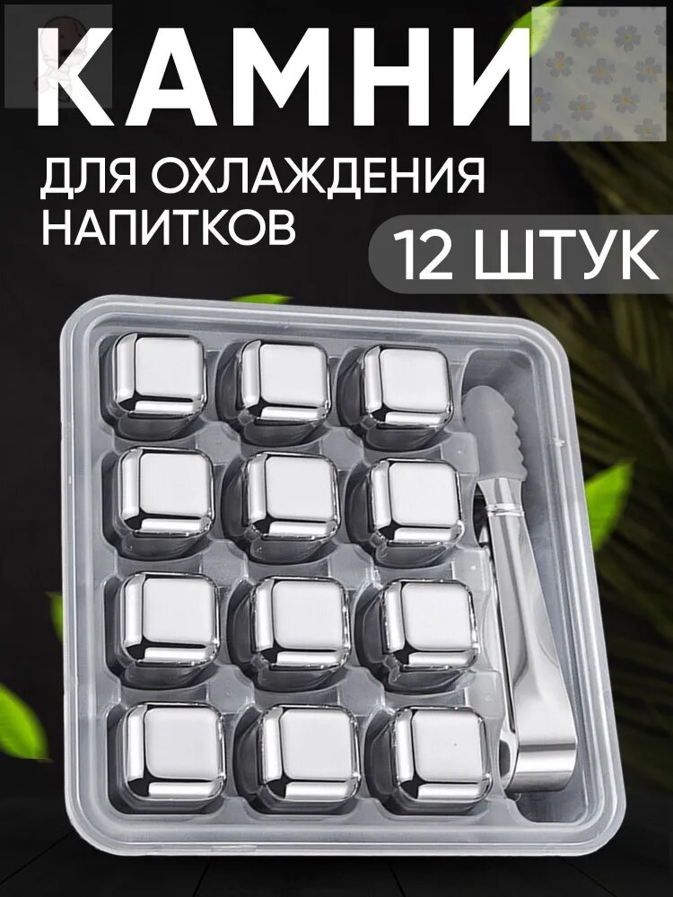 Форма для льда, конфет