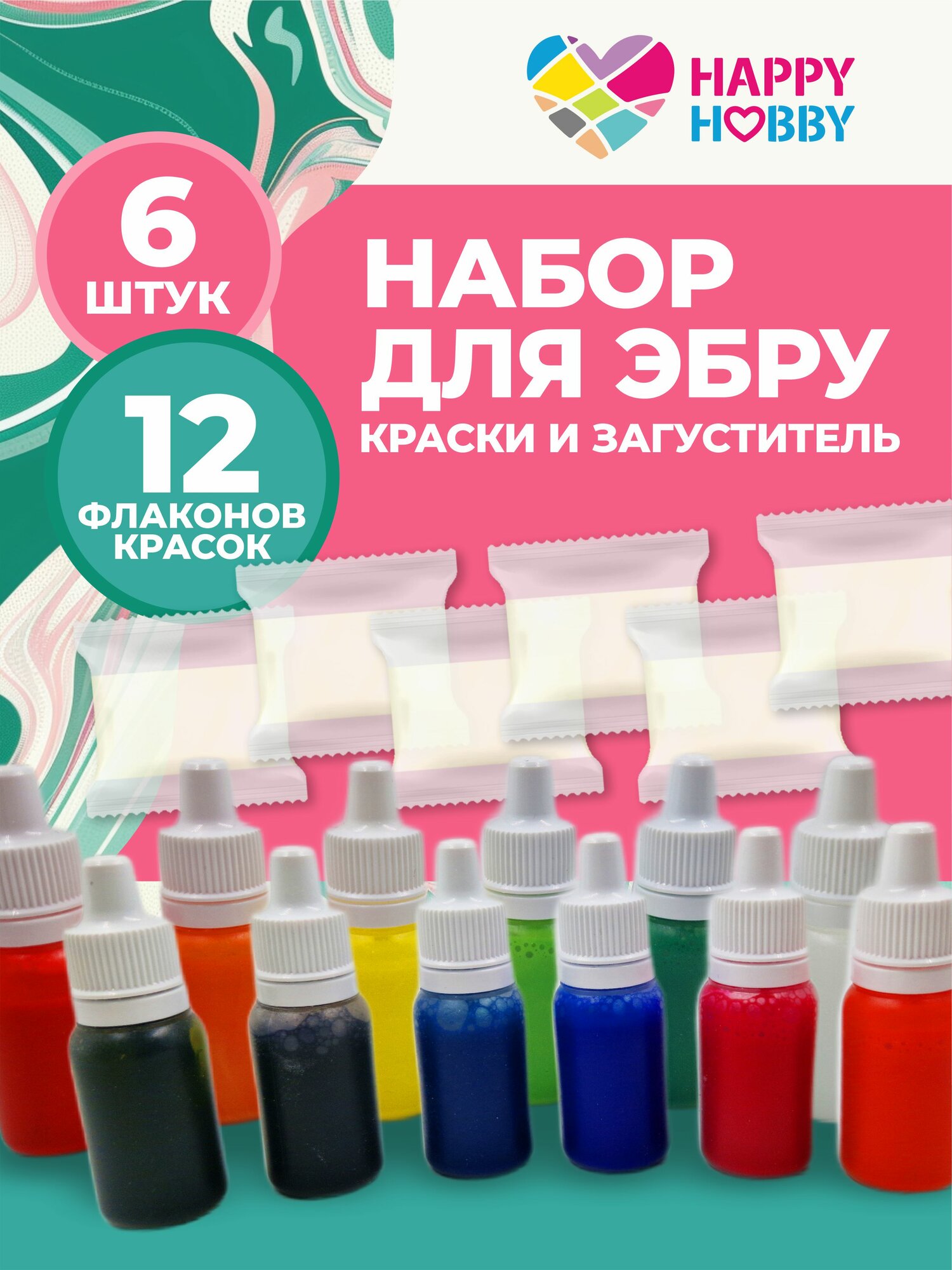 Набор Загуститель 6шт + Краски 12цв для Эбру Happy Hobby