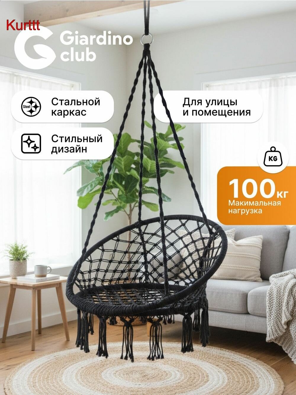 Садовые качелих80