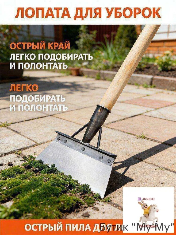Лопата универсальная 20 см
