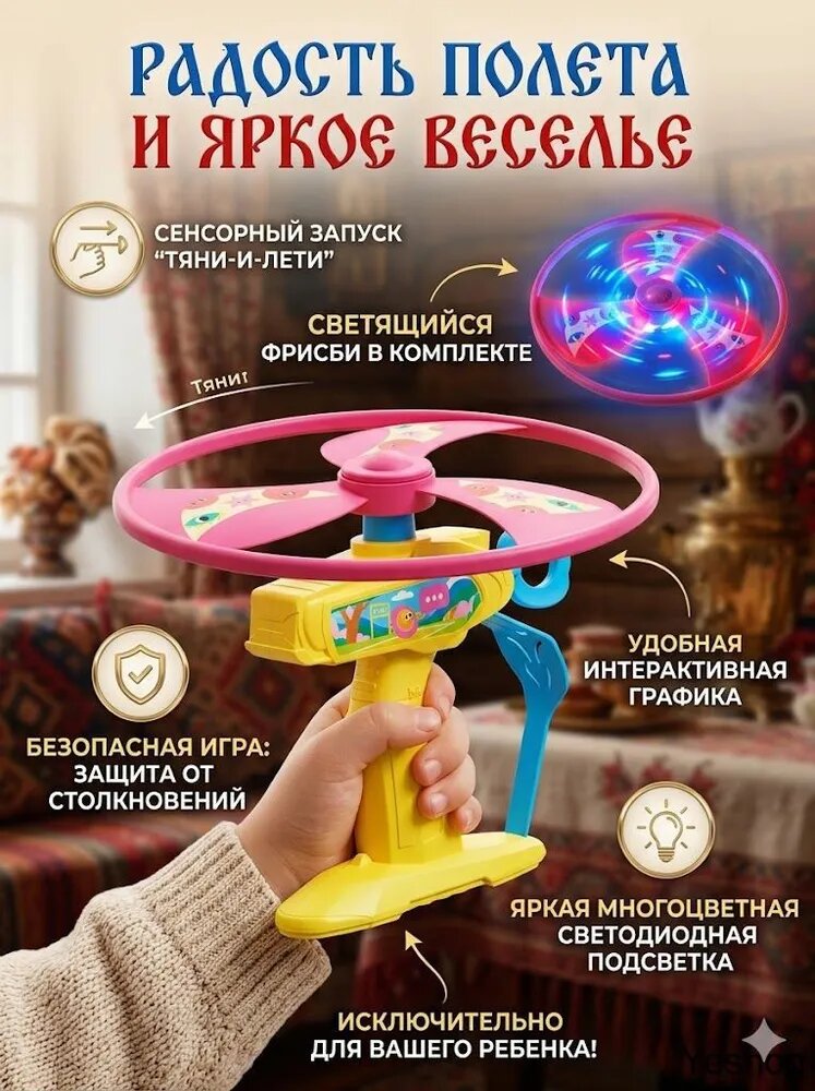 Детская светящаяся вертушка, летающий диск с тросовым запуском