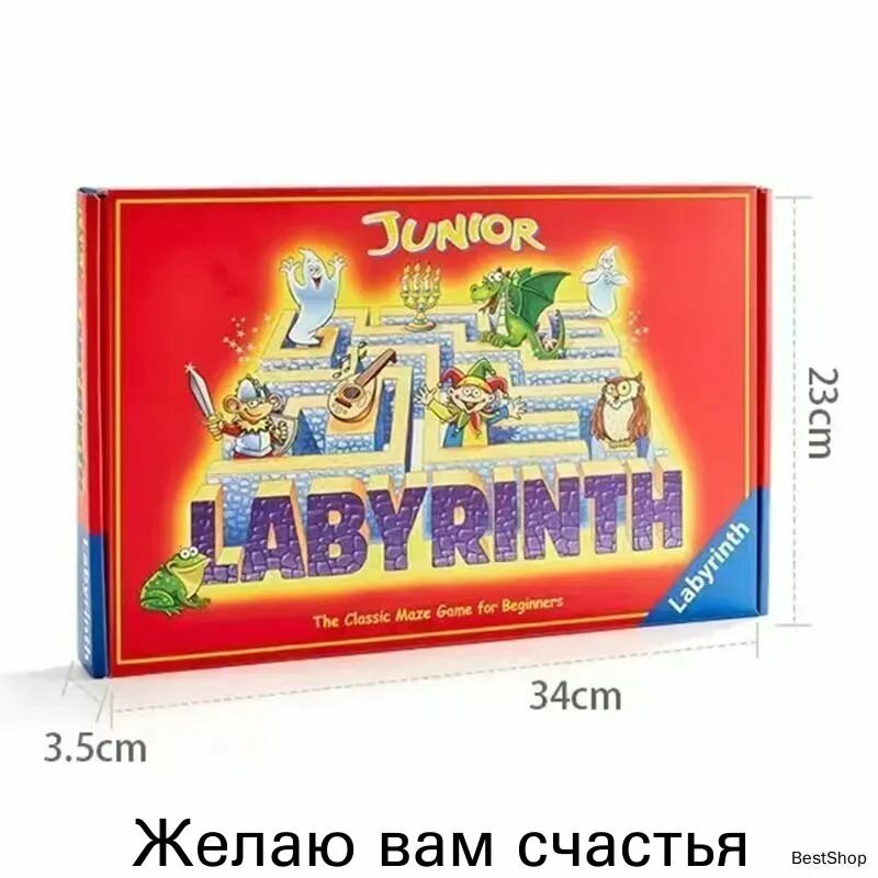 Сумасшедший лабиринт / Настольная игра бродилка для детей от 7 лет, компании подростков, взрослых / Большая ходилка для всей семьиАнглийская версия