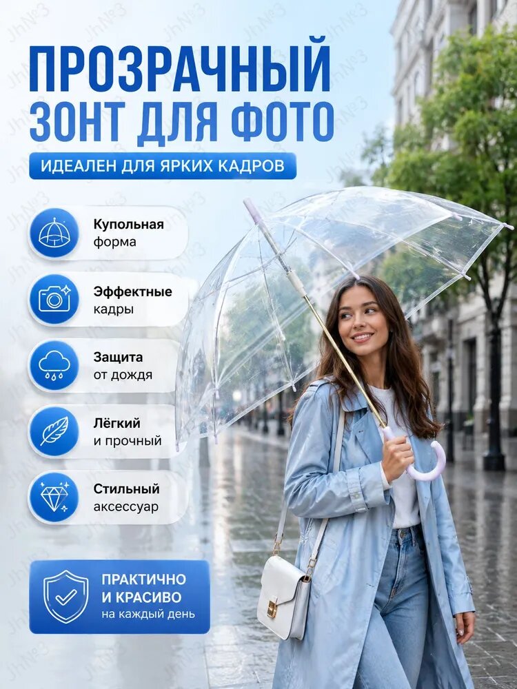 Зонт , прозрачный/белый — фото 1