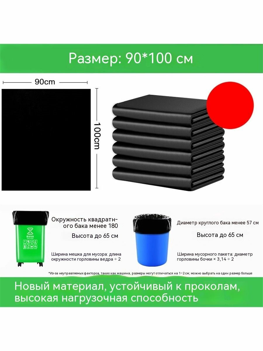Черный утолщенный мешок для мусора