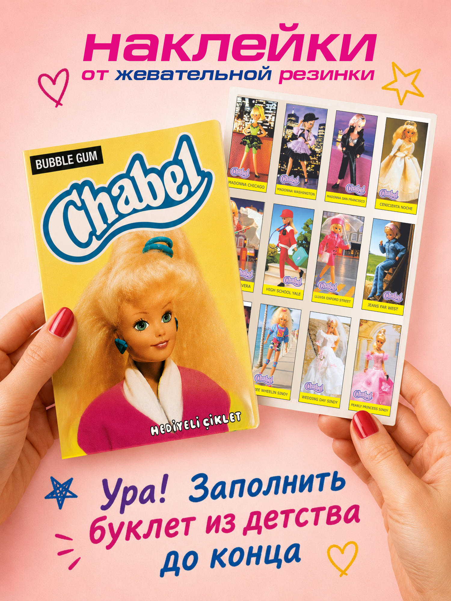 Наклейки с образами куклы Chabel, стикеры от жвачки, Шабель для заполнения альбома