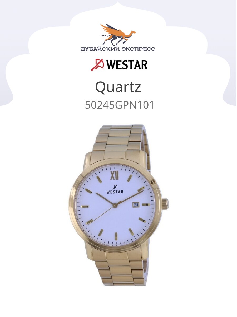  Westar