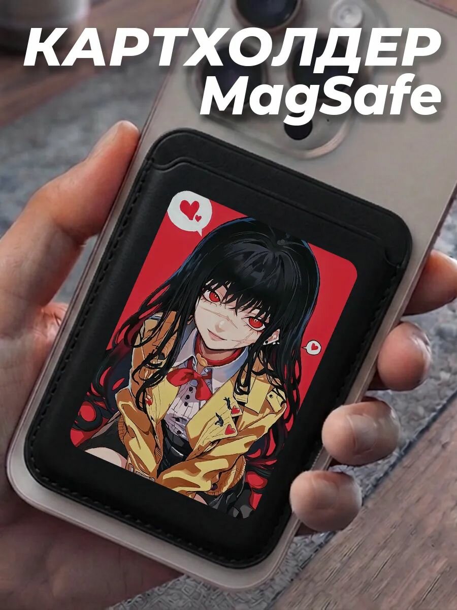 Картхолдер на iPhone MagSafe Wallet магнитный для карт, 1шт.