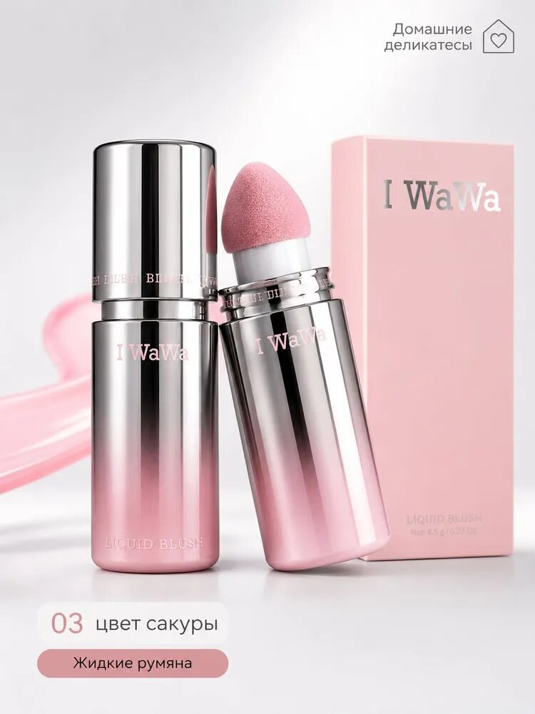 Жидкий румяна iwawa blush 03