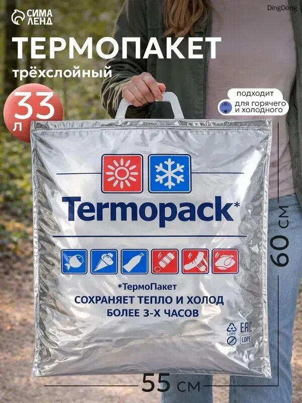 Пакеты для заморозки, 60х55 см
