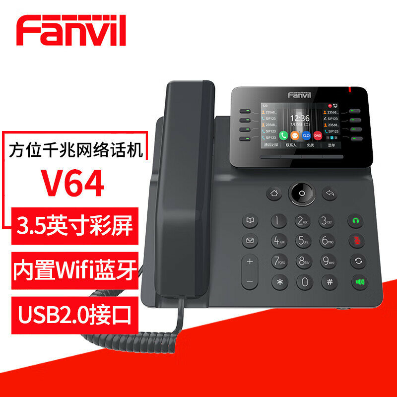 Fanvil V64 12-портовый гигабитный бизнес-телефон с цветным экраном, поддержка POE, настольный для профессиональных