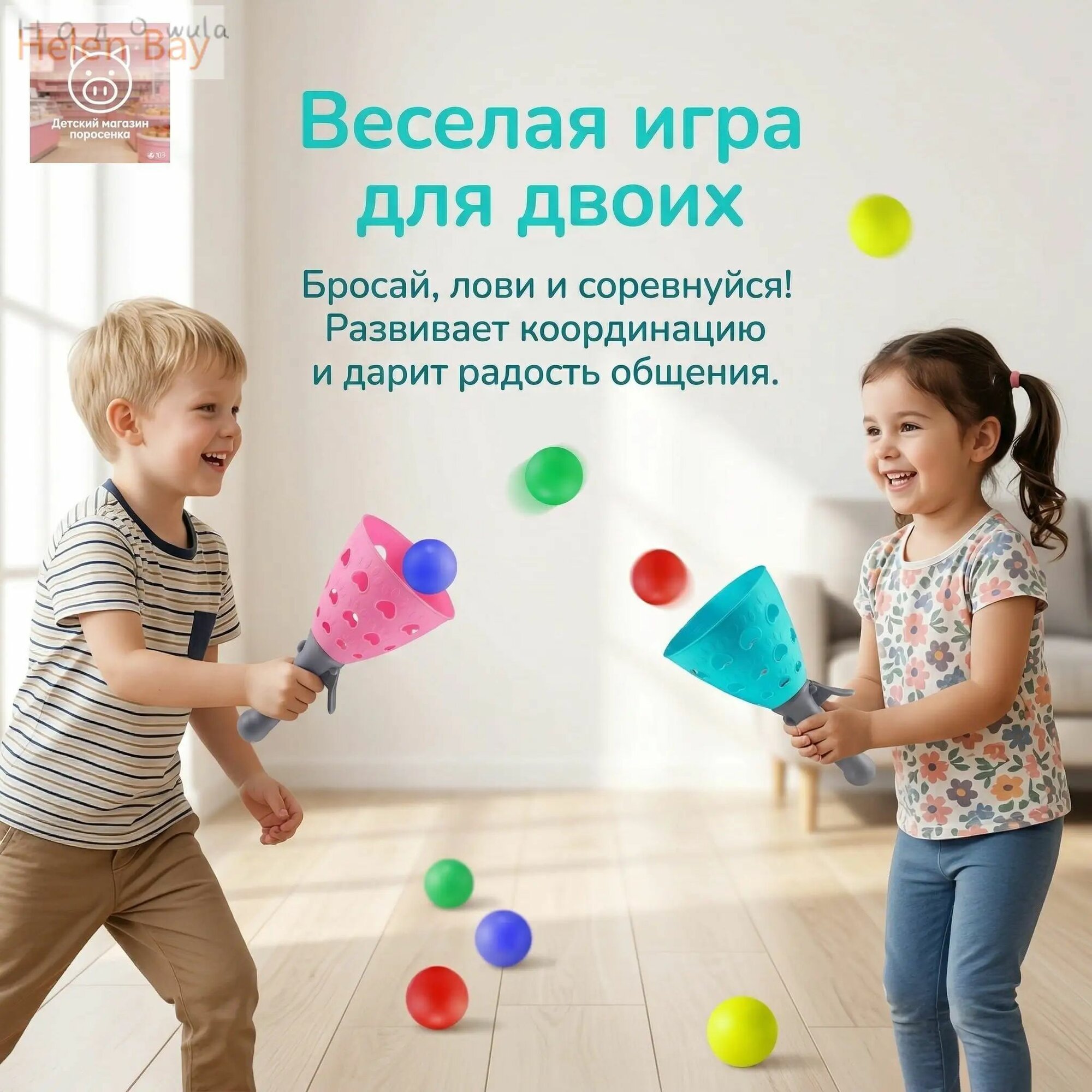 2 броска + 10 мячей. Детский набор для метания и ловли мяча с пружинным механизмом 2 игрока для улицы и дома. KIids Zone активные игры на свежем воздухе для прогулок