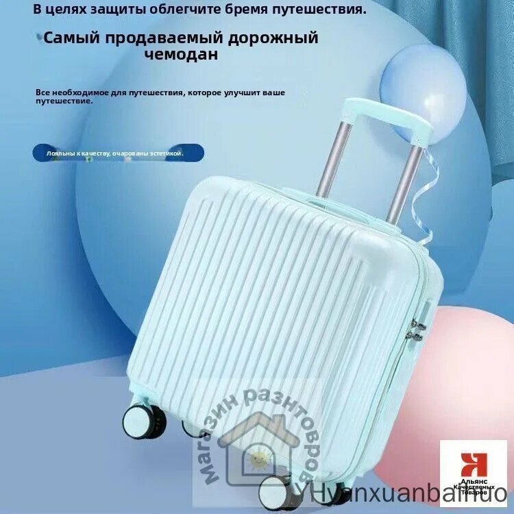 Чемодан