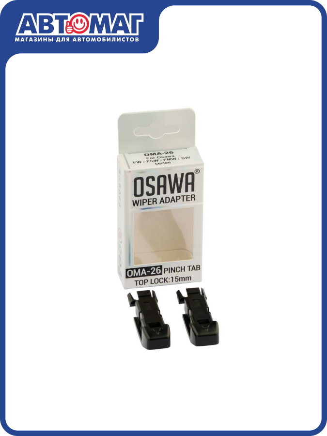 Комплект адаптеров Osawa PINCH TAB, TOP LOCK 15мм KM6/OMA26v (2шт.) OSAWA OSAWA-KM6/OMA26