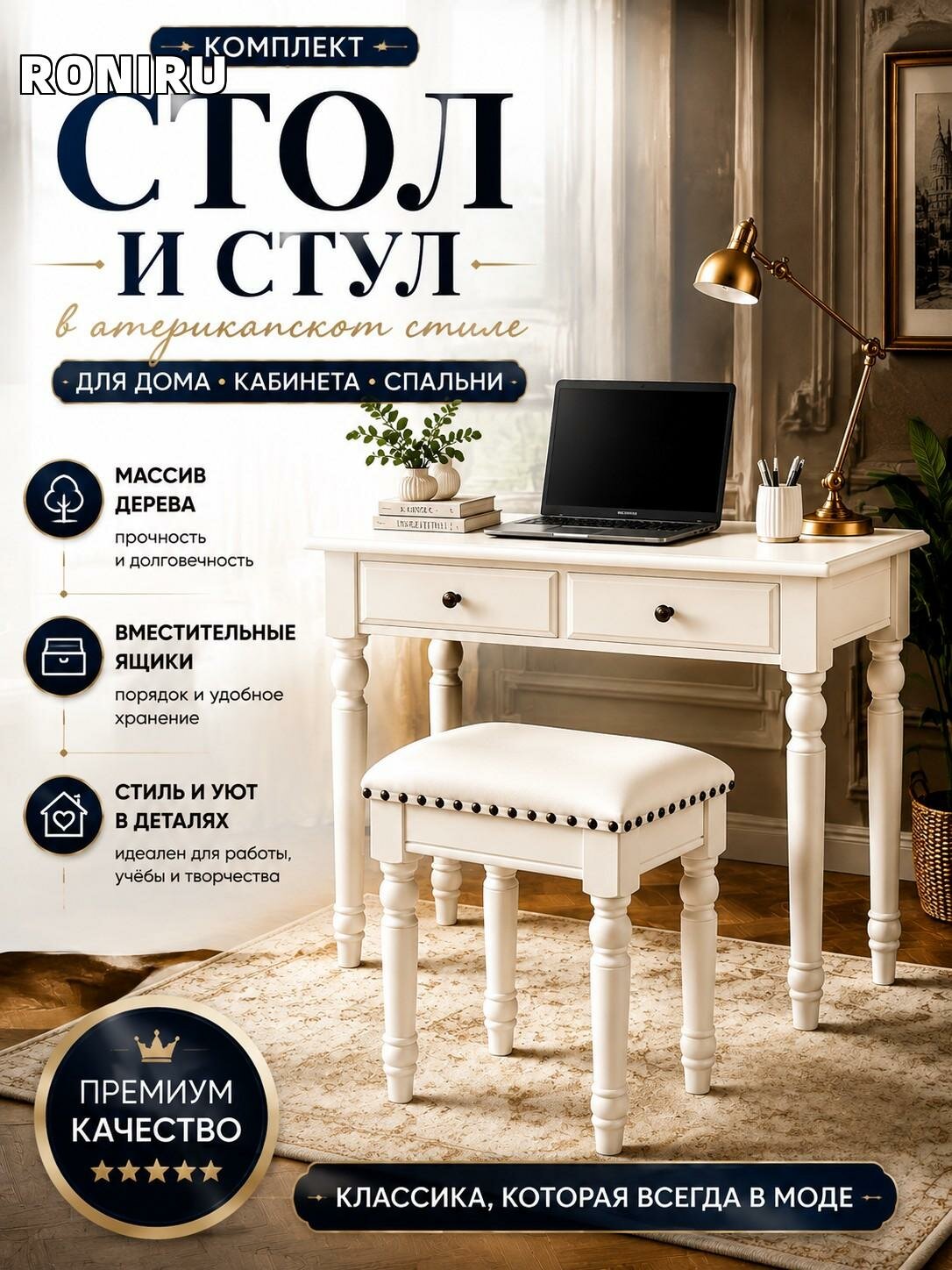 Уютный кабинет дома: комплект компьютерного стола и стула из массива дерева с ящиками в американском стиле для дома