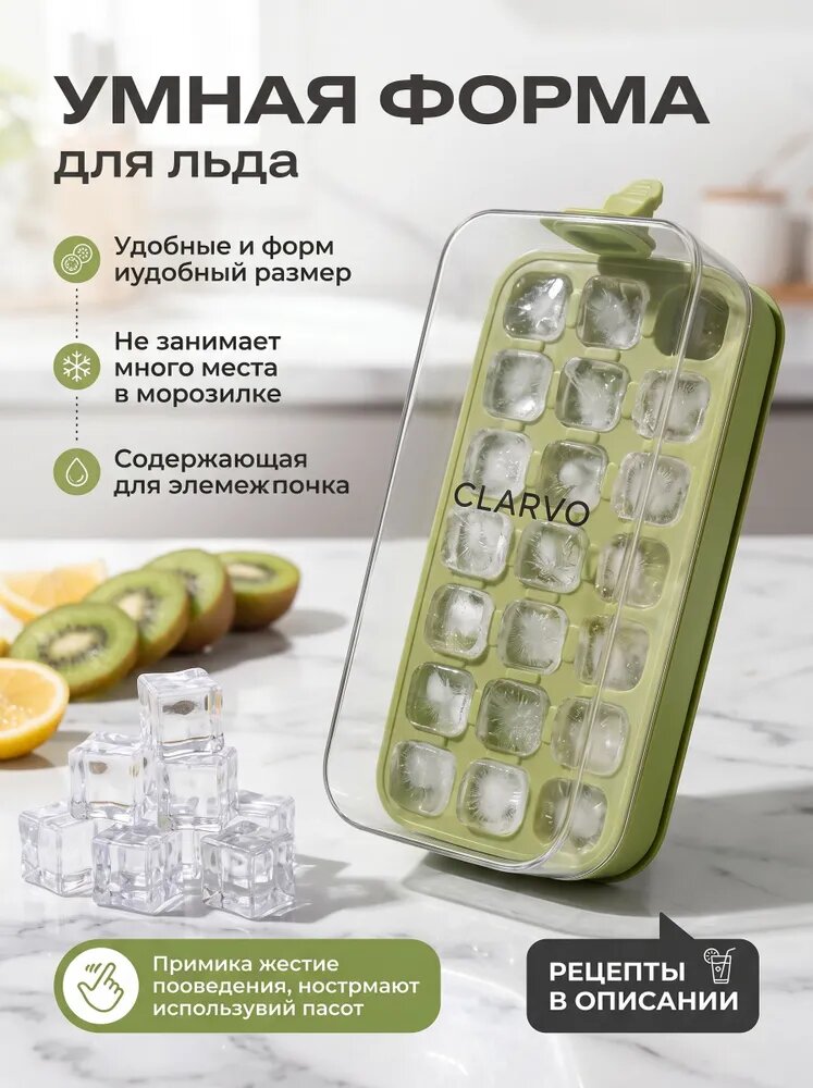 Форма для льда, 21 яч, 1 шт