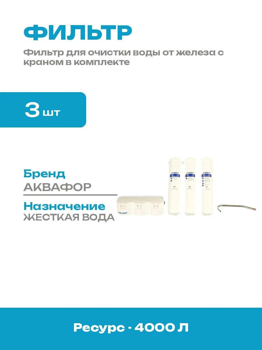 Система очистки воды для частного дома с ионообменной смолой