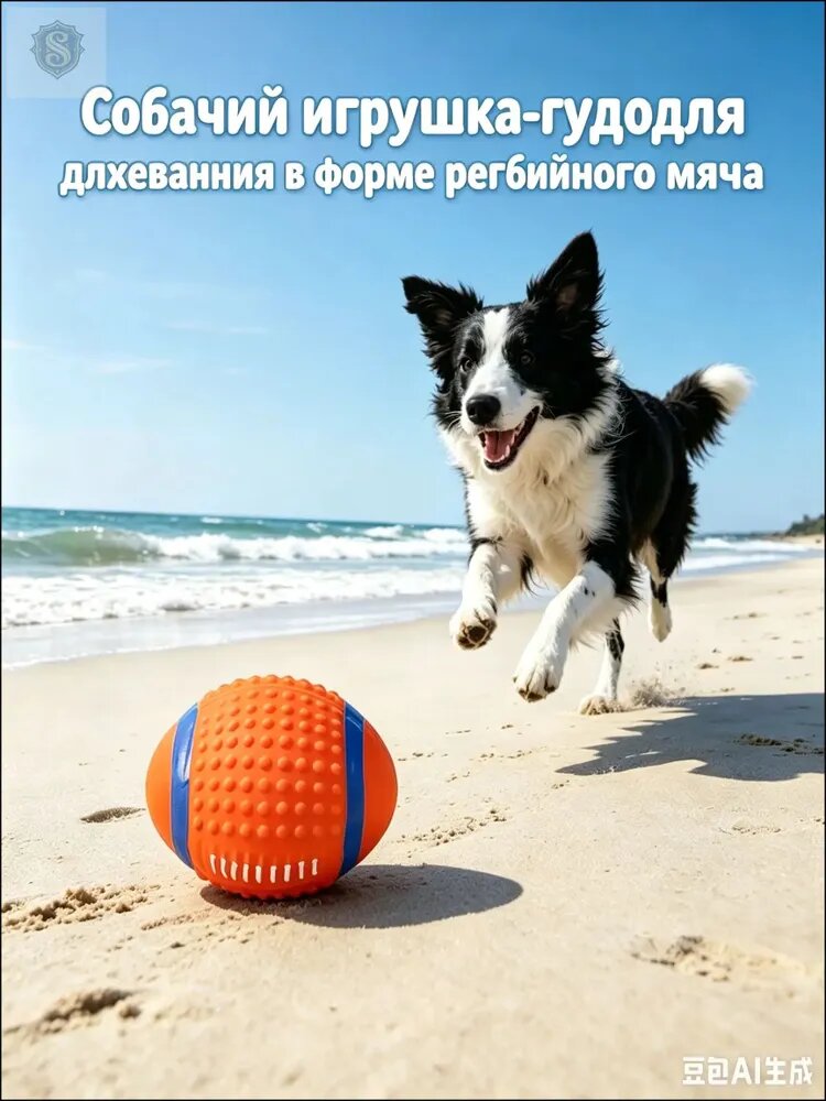 Жевательная игрушка-регби с пищалкой для собак, укрепляет зубы