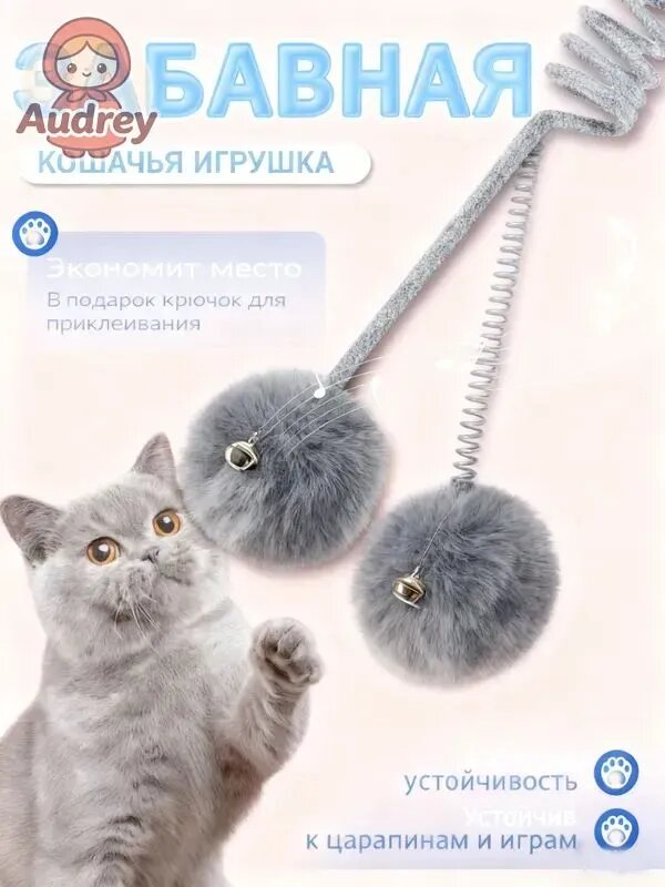 Игрушка для домашних кошек self-hi cat плюшевый пружинный мяч funny cat stick можно повесить и растянуть забавная игрушка для кошек